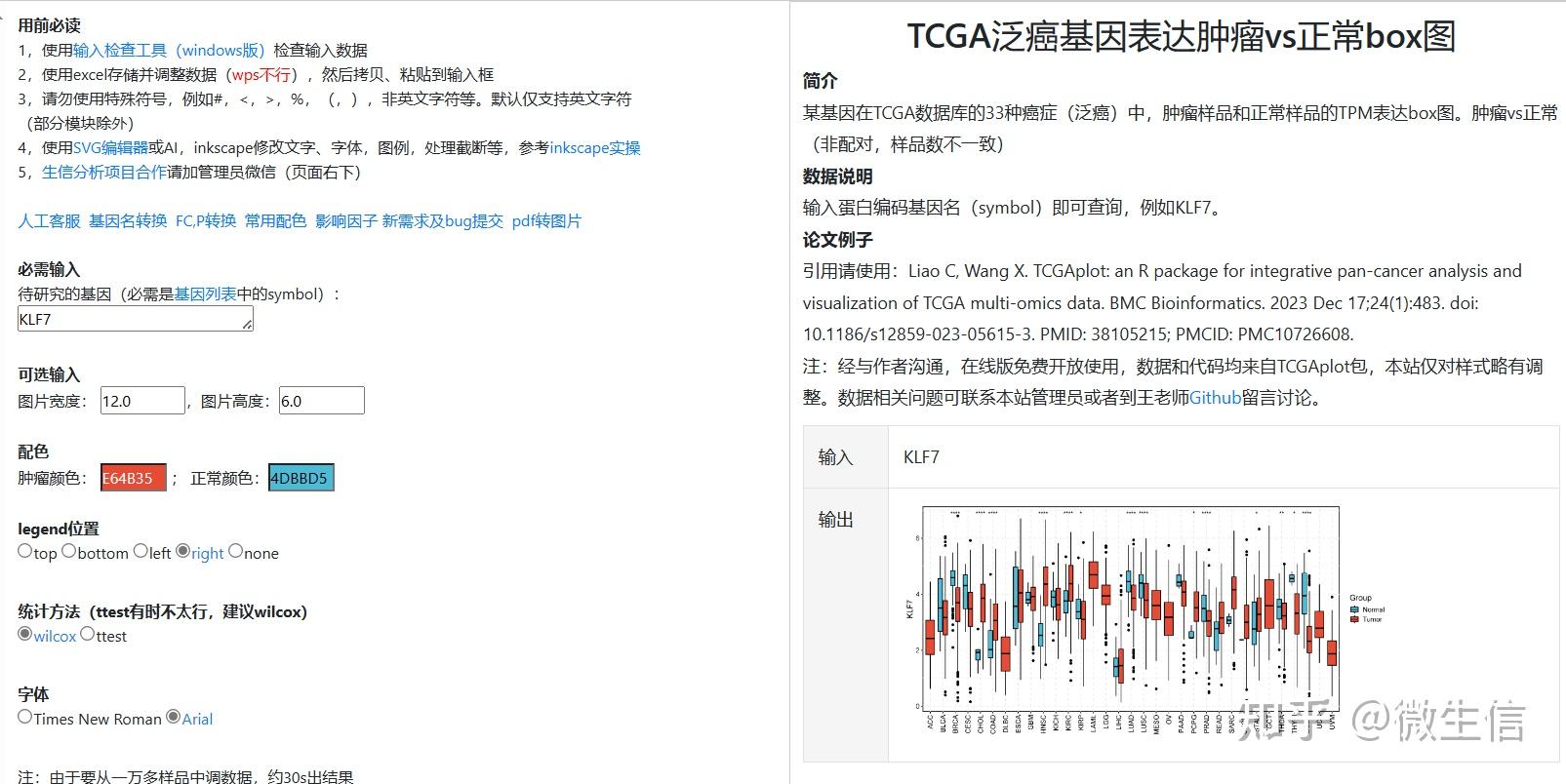 TCGAplot在线版：输入基因，一键绘制TCGA泛癌肿瘤vs正常box图 - 知乎