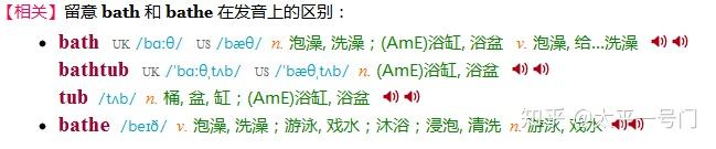 【辨析】bath, bathtub, tub, bathe - 知乎