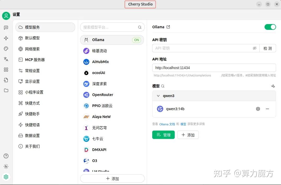 在Cherry Studio中快速使用markitdown MCP Server？ - 知乎