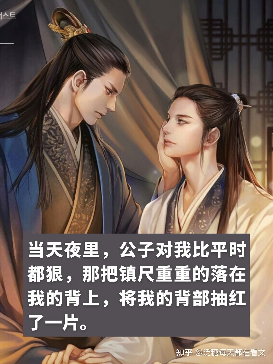 【泛糖原耽短篇】古风 虐文 少爷与下人 现实 第一人称 双视角 Be 报社 泪点低慎点 知乎