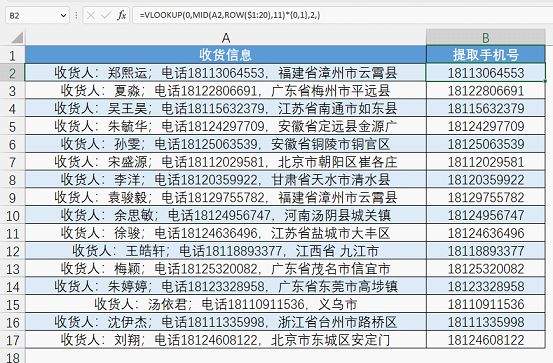Excel查找函数应用：简短实用的VLOOKUP嵌套公式 - 知乎