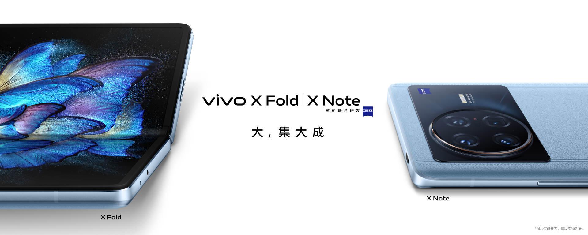 vivo 新品发布会回顾： X Fold | X Note | Pad 大，集大成 - 知乎