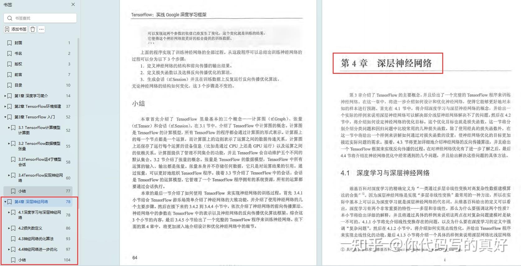 【AI大模型书籍】豆瓣9.7分神作！《TensorFlow全面实战》一书精通AI，附赠PDF版 - 知乎