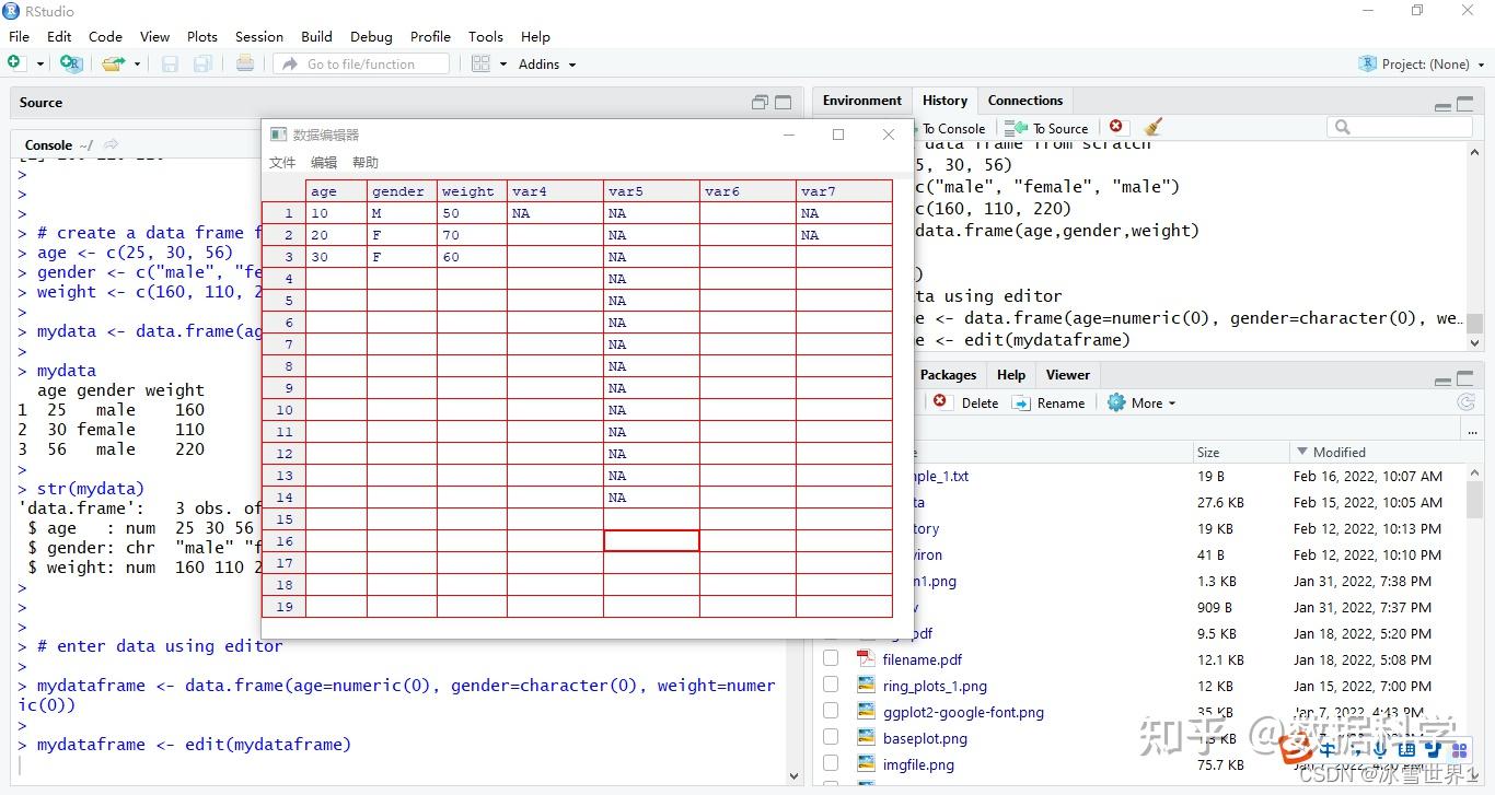R语言生成仿真vector向量数据、包括数值向量、字符串向量、仿真dataframe数据、使用edit函数生成数据编辑器、在编辑器中编辑数据