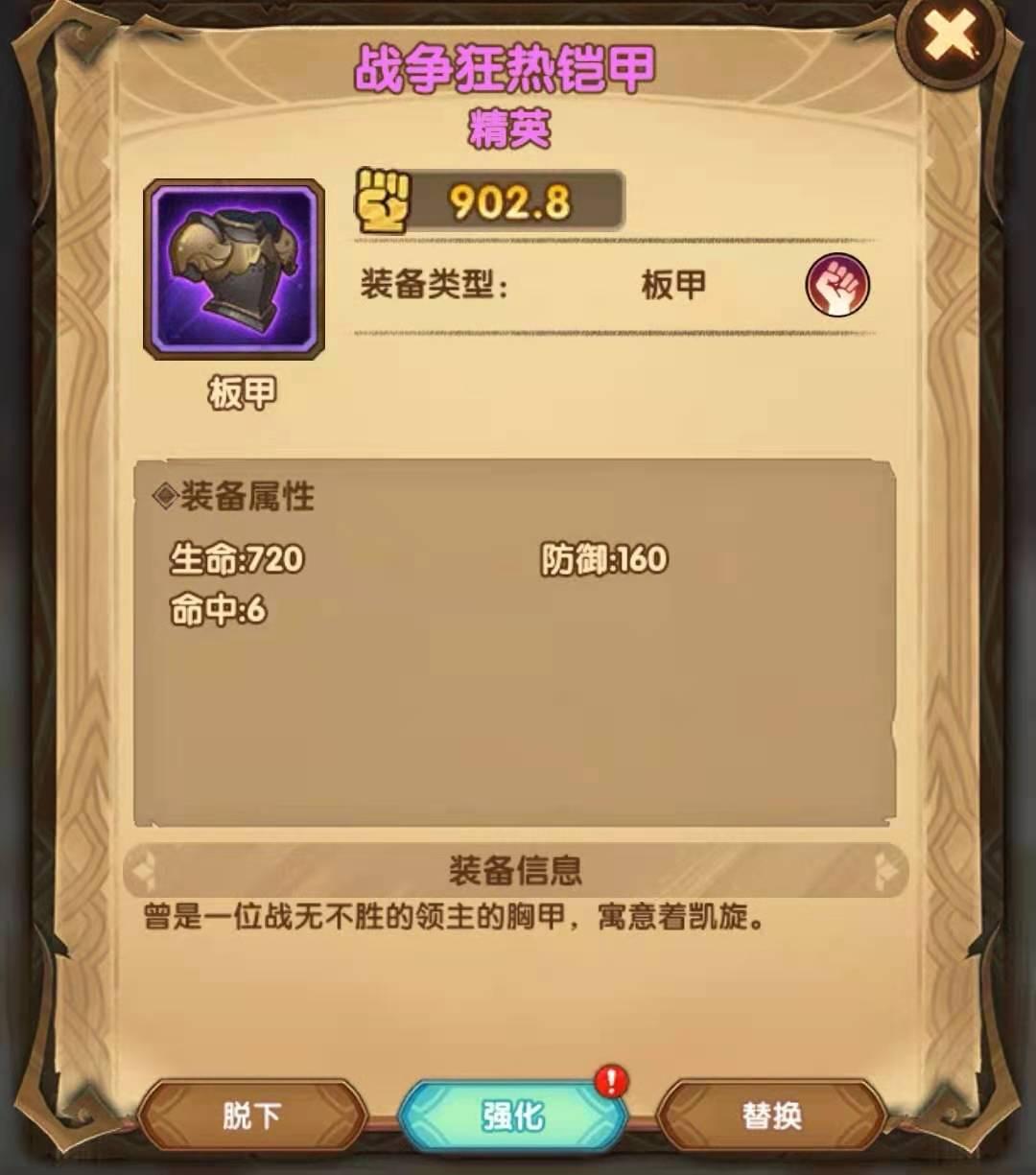 数值反推手把手教程——以剑与远征为例 - 知乎