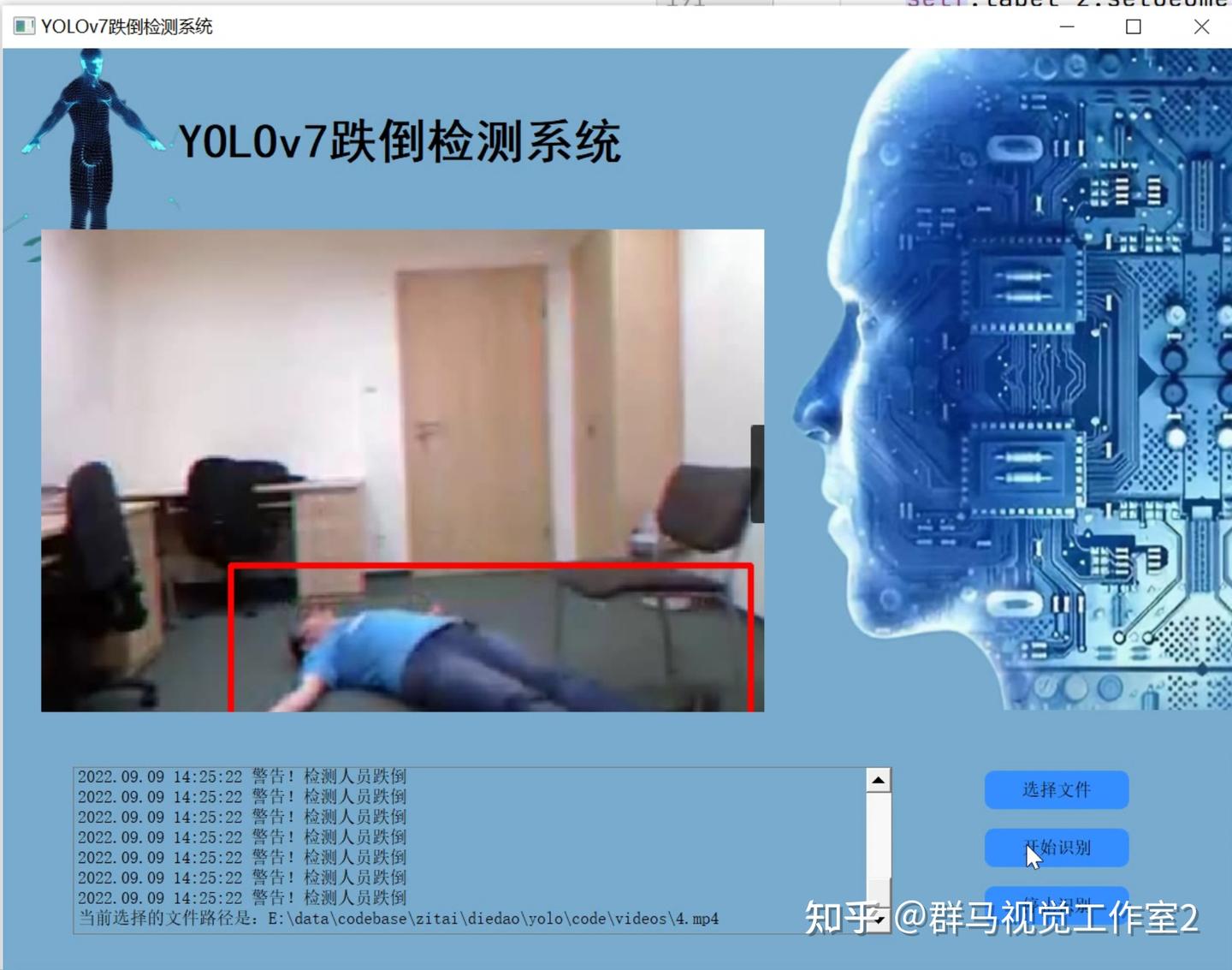 Python基于YOLOv7的人员跌倒检测系统(源码＆部署教程＆数据集) - 知乎