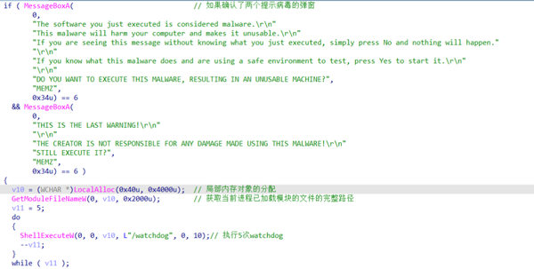 记一次MEMZ样本分析 - 知乎