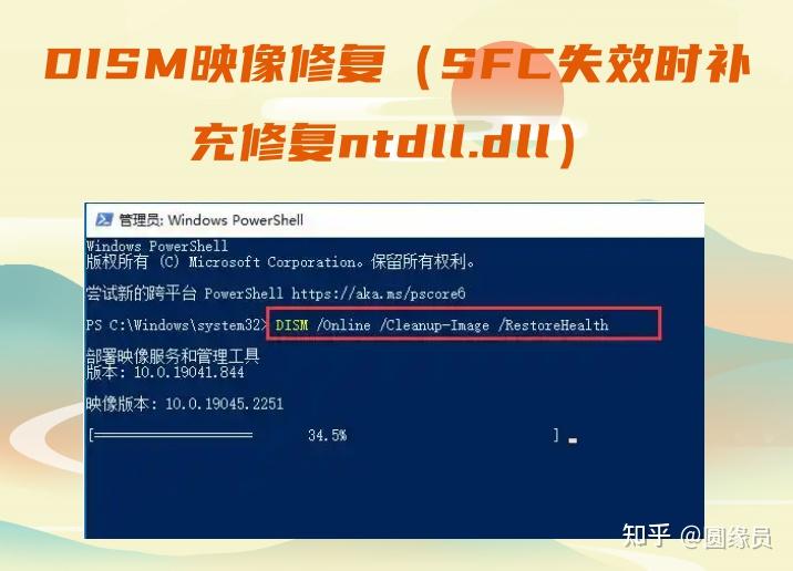 ntdll.dll缺失/报错？3类核心原因+5种实战修复方案，告别程序崩溃与蓝屏 - 知乎