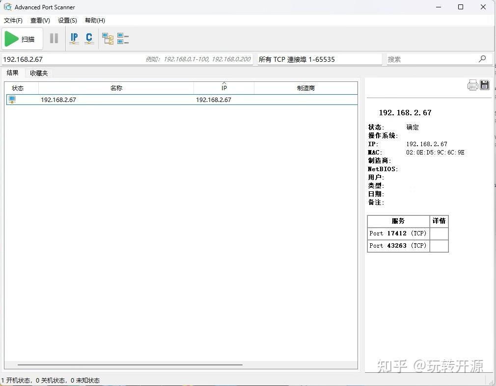 新手必备的5个免费的端口扫描工具，支持Windows+安卓 - 知乎