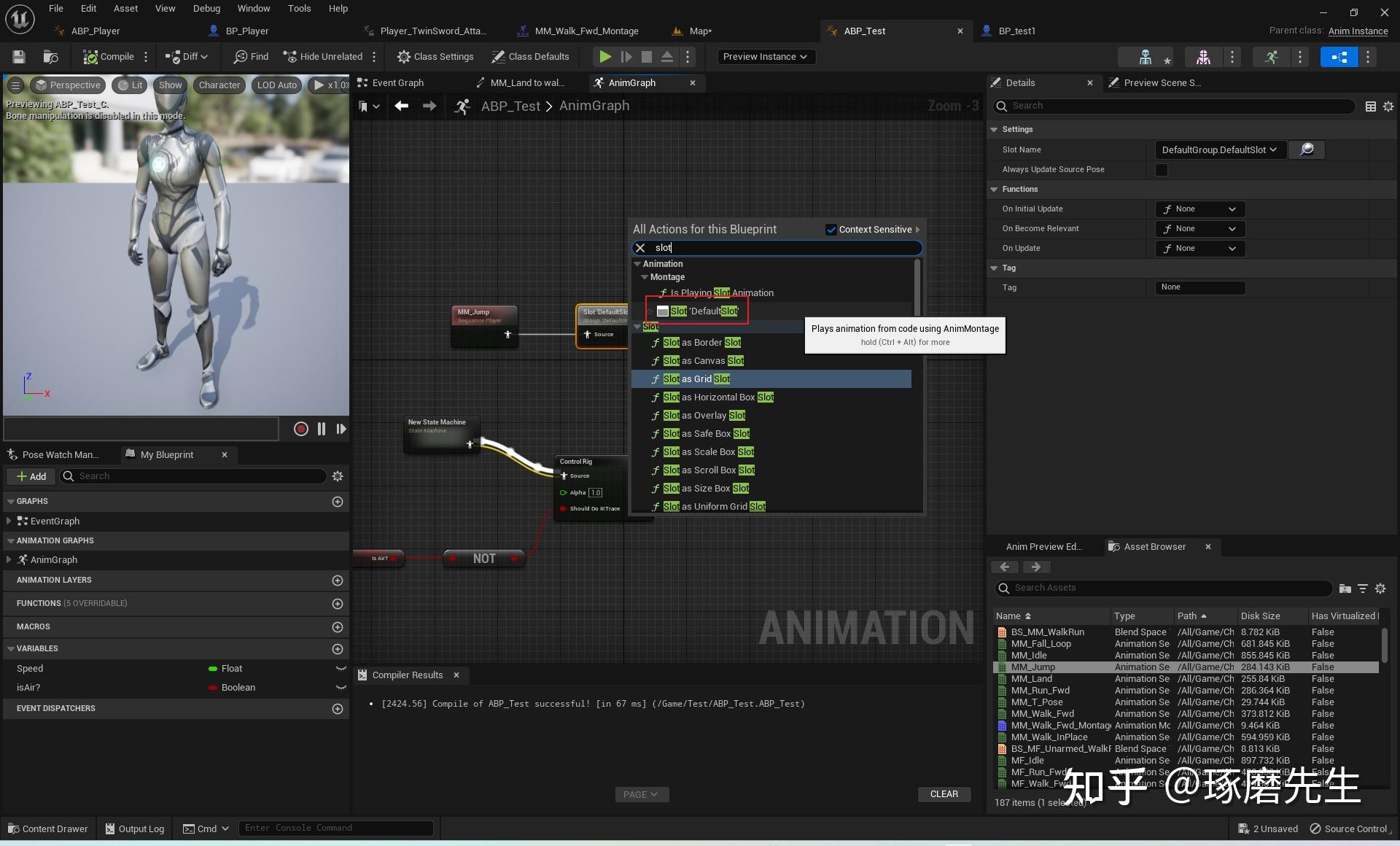 UE5.2实操4-动画蒙太奇 - 知乎