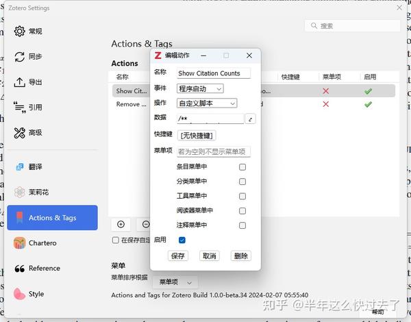 Zotero 7 使用入门教程：安装与配置 - 知乎
