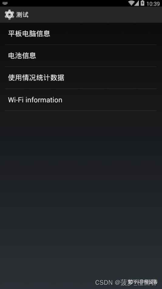 [车联网安全自学篇] 三十九. Android安全之Android工程模式 - 知乎
