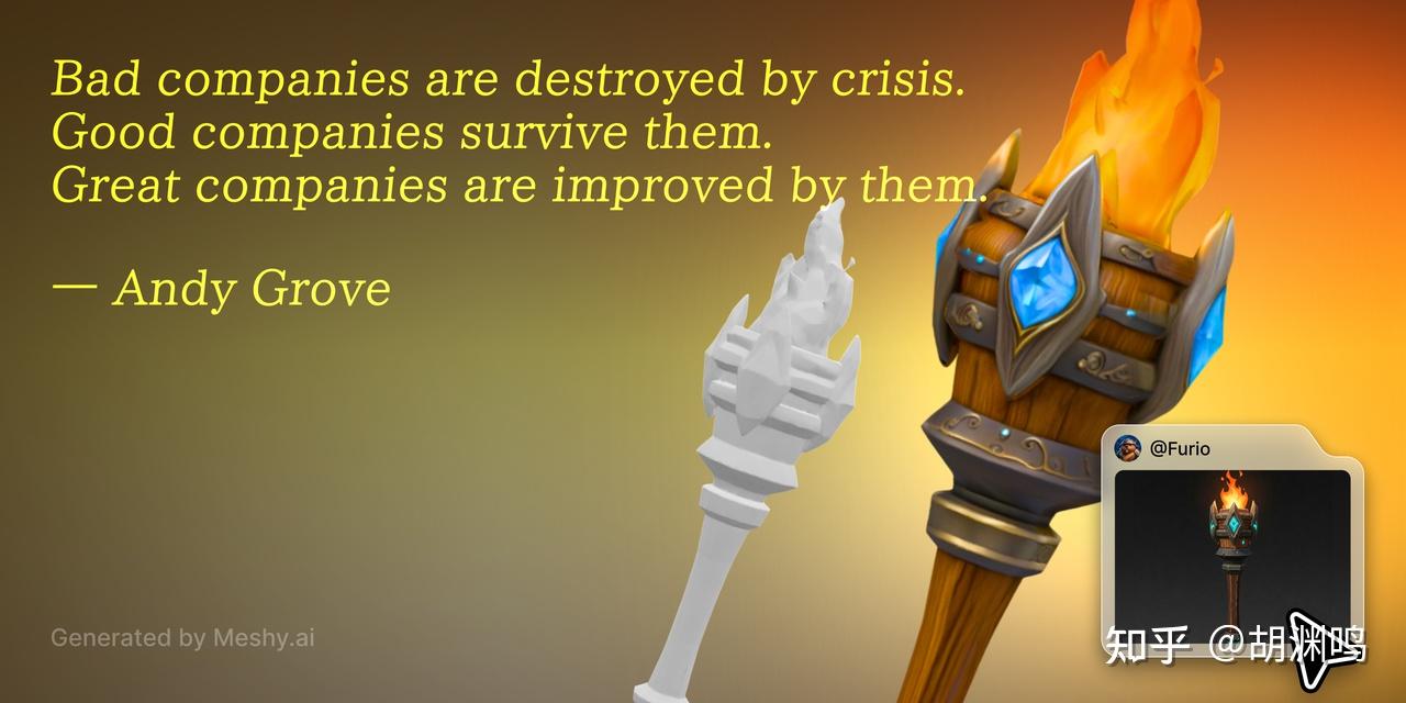 [Meshy 奖学金] 当 CEO 重读 PhD：论智慧与勇气 - 知乎