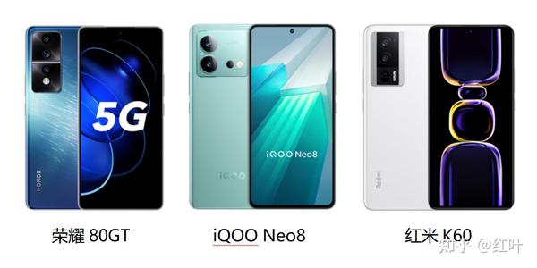 红米K60、荣耀80GT、iQOO Neo8，选哪个？ - 知乎