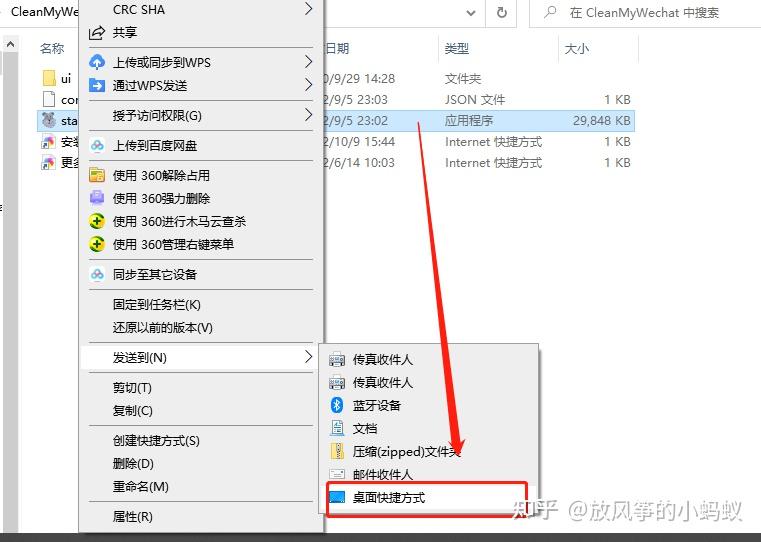 开源微信清理工具 - CleanMyWechat - 知乎