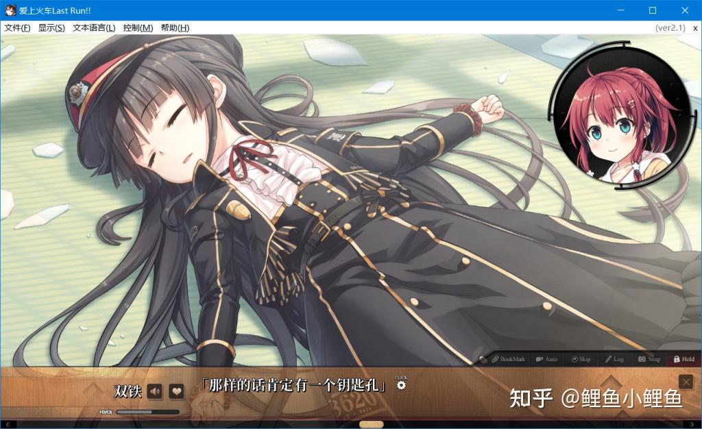 【Galgame】【PC+KRKR】爱上火车-Last Run!! 官方中文+补丁+解锁全CG - 知乎