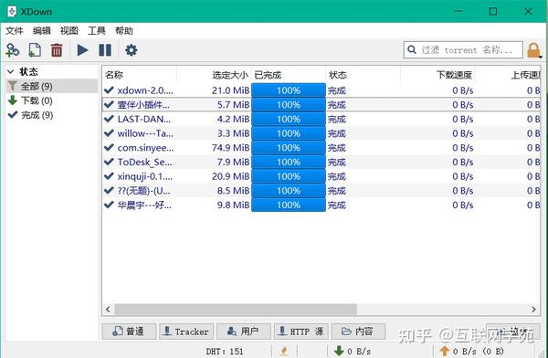 Xdown-超高效软件文件下载神器，狂扫宽带，极限128线程！ - 知乎