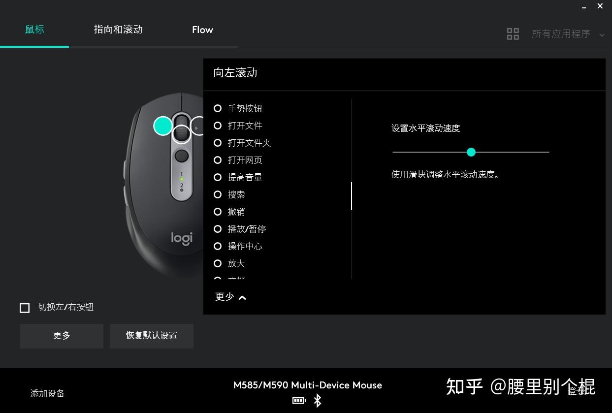 办公利器——罗技M590鼠标 - 知乎