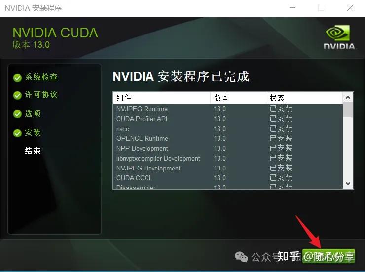 NVIDIA CUDA Toolkit for Windows 安装教程 - 知乎