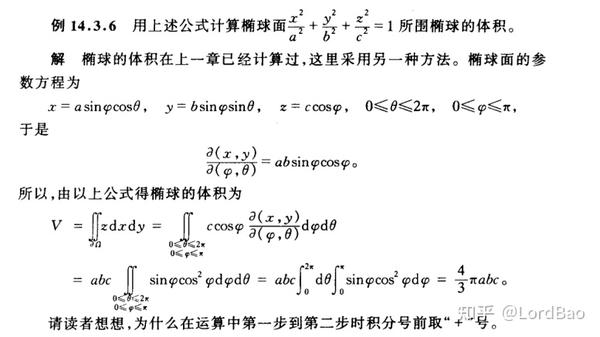【数学分析笔记】14.3 Green公式 、Gauss公式和Stokes公式 - 知乎