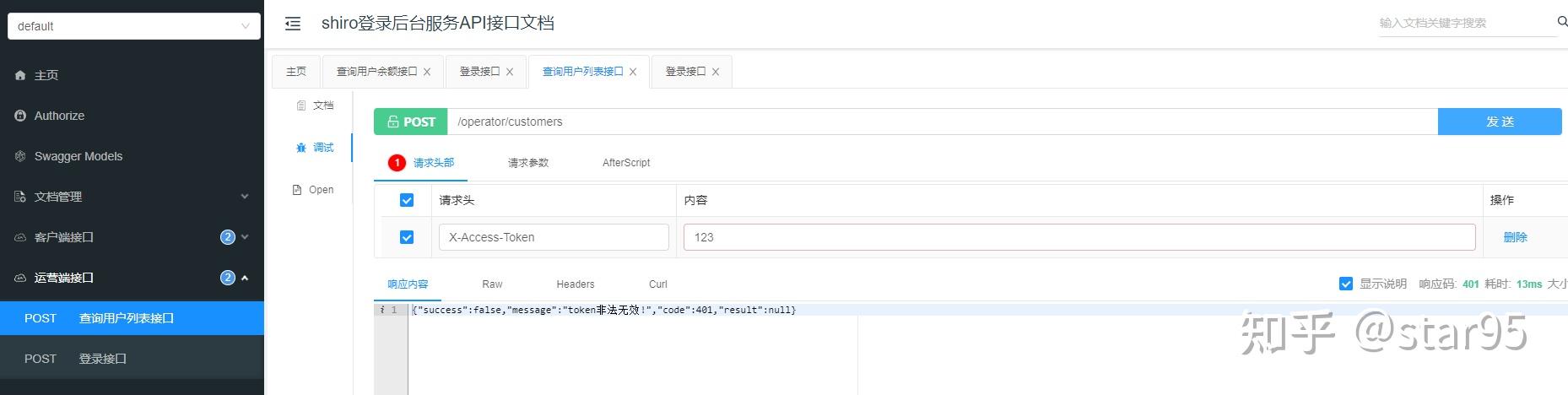 使用SpringBoot+Shiro+JWT实现一个系统支撑两套登录流程 - 知乎