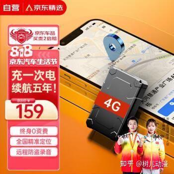 2023GPS定位器Top5牌子推荐：GPS定位器牌子有哪些？ - 知乎