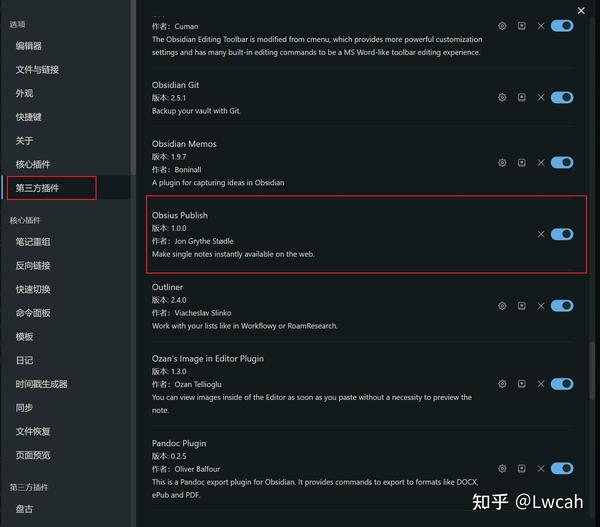 介绍几种Obsidian的进阶版插件 - 知乎