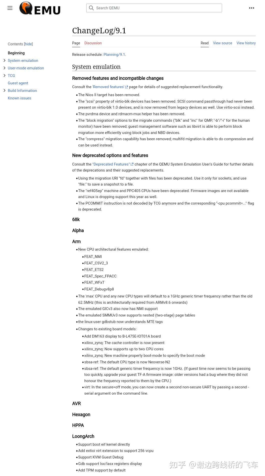QEMU 9.1发布并带来了增强的ARM和RISC-V支持，LoongArch的ELF启动 - 知乎