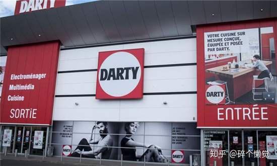 法国darty好不好怎么样附法国darty电商平台卖家须知 - 知乎
