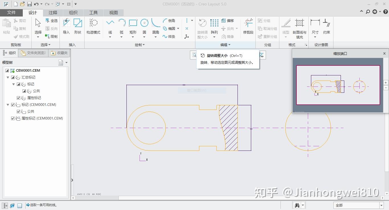 PTC Creo Layout 概念设计 - 知乎