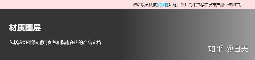 分层材质与材质图层——Layered Materials VS Material Layers - 知乎