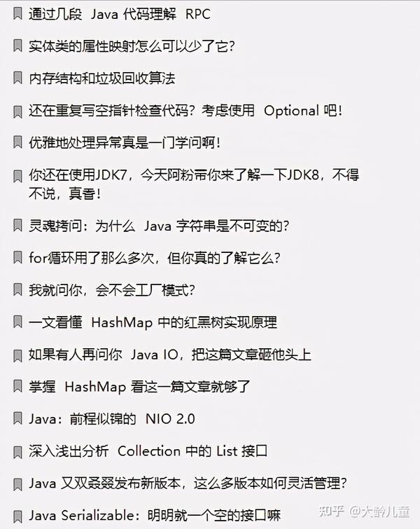 从初级到进阶面试！阿里强推 Java 程序员进阶笔记，金九银十秋招求职先到先得！！ - 知乎