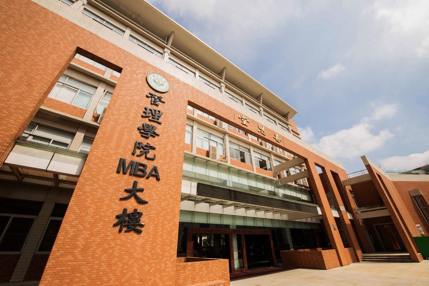 2022考研 | 中山大学管理学院MBA、IMBA、EMBA招生简章 - 知乎