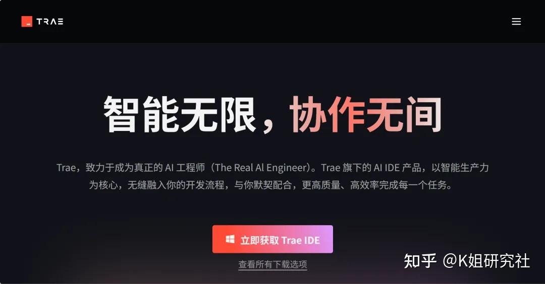 如何用Trae生成小程序，MCP、Agent、上下文功能很强大 - 知乎