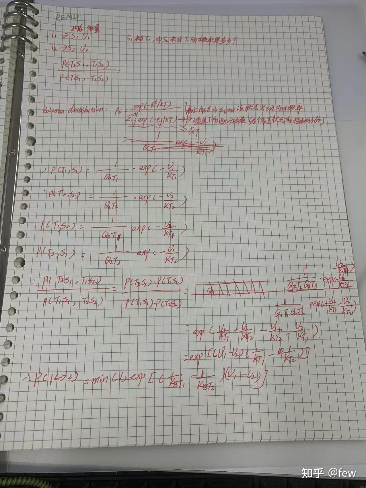 温度副本交换蒙特卡洛模拟（REMD, replica exchange molecular dynamics） - 知乎
