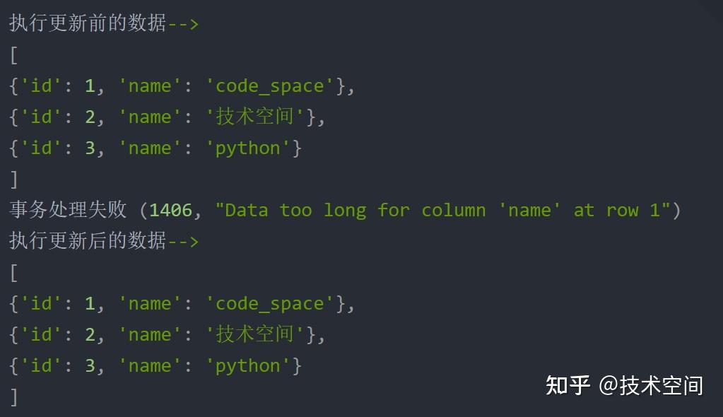 Python 操作mysql实现事务处理 - 知乎