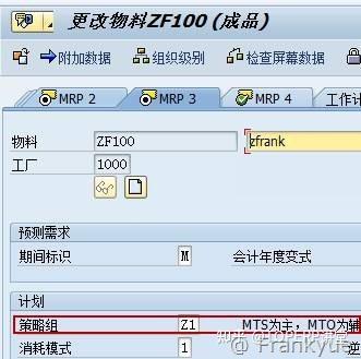 SAP MTO/MTS模式相关详解 - 知乎