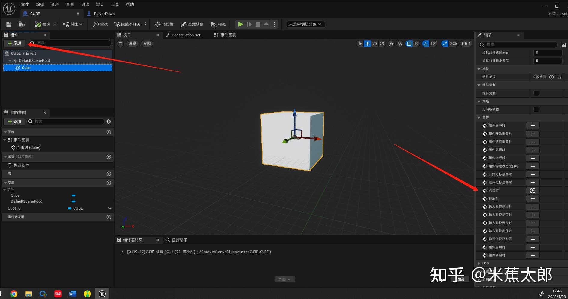 UE5鼠标控制模型位置点击生成模型（自用笔记） - 知乎