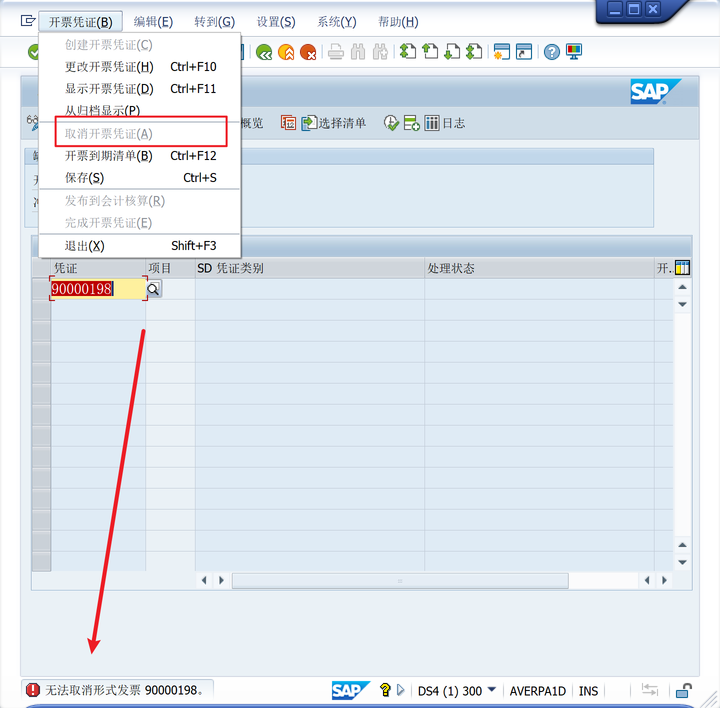 SAP SD_形式发票（Proforma Invoice） - 知乎