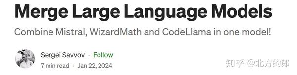 手撕大模型案例：使用 mergekit将 Mistral、WizardMath 和 CodeLlama 结合在一个模型中 - 知乎