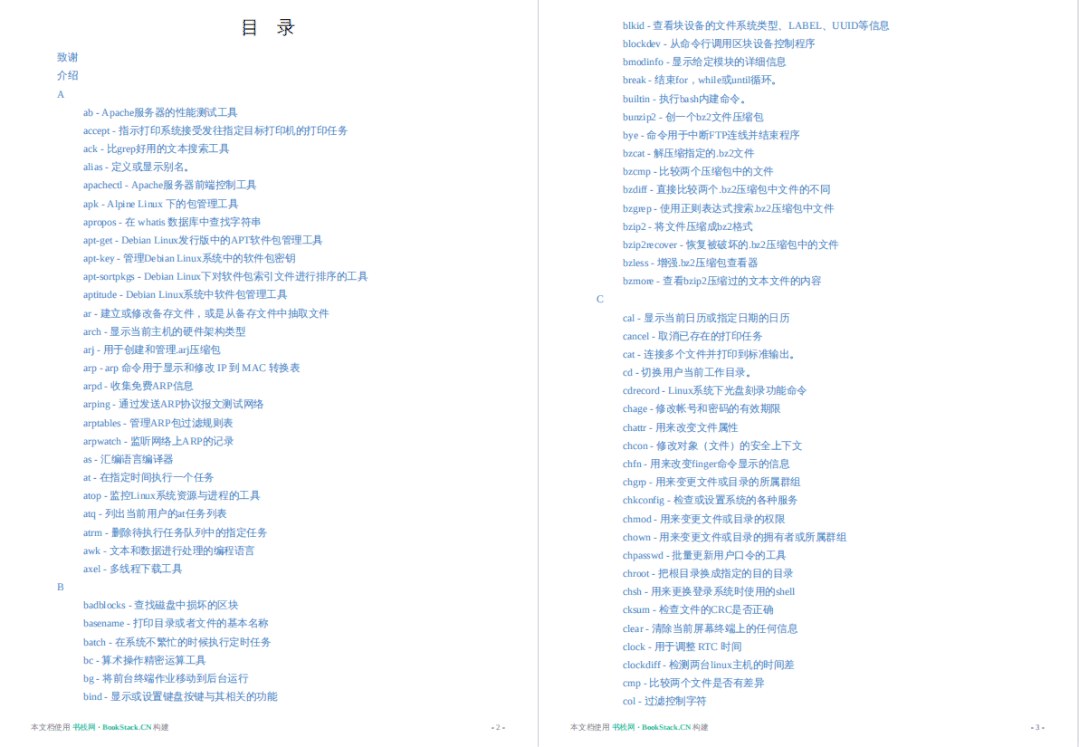 运维必会的209个shell脚本实例，超级经典，必须收藏！ 知乎 