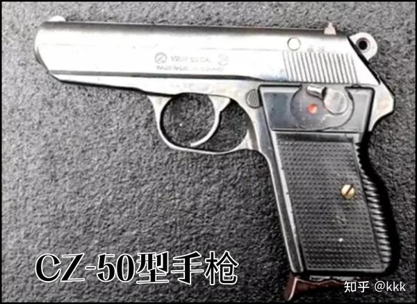 捷克斯洛伐克武器发展史-「手枪篇」 - 知乎