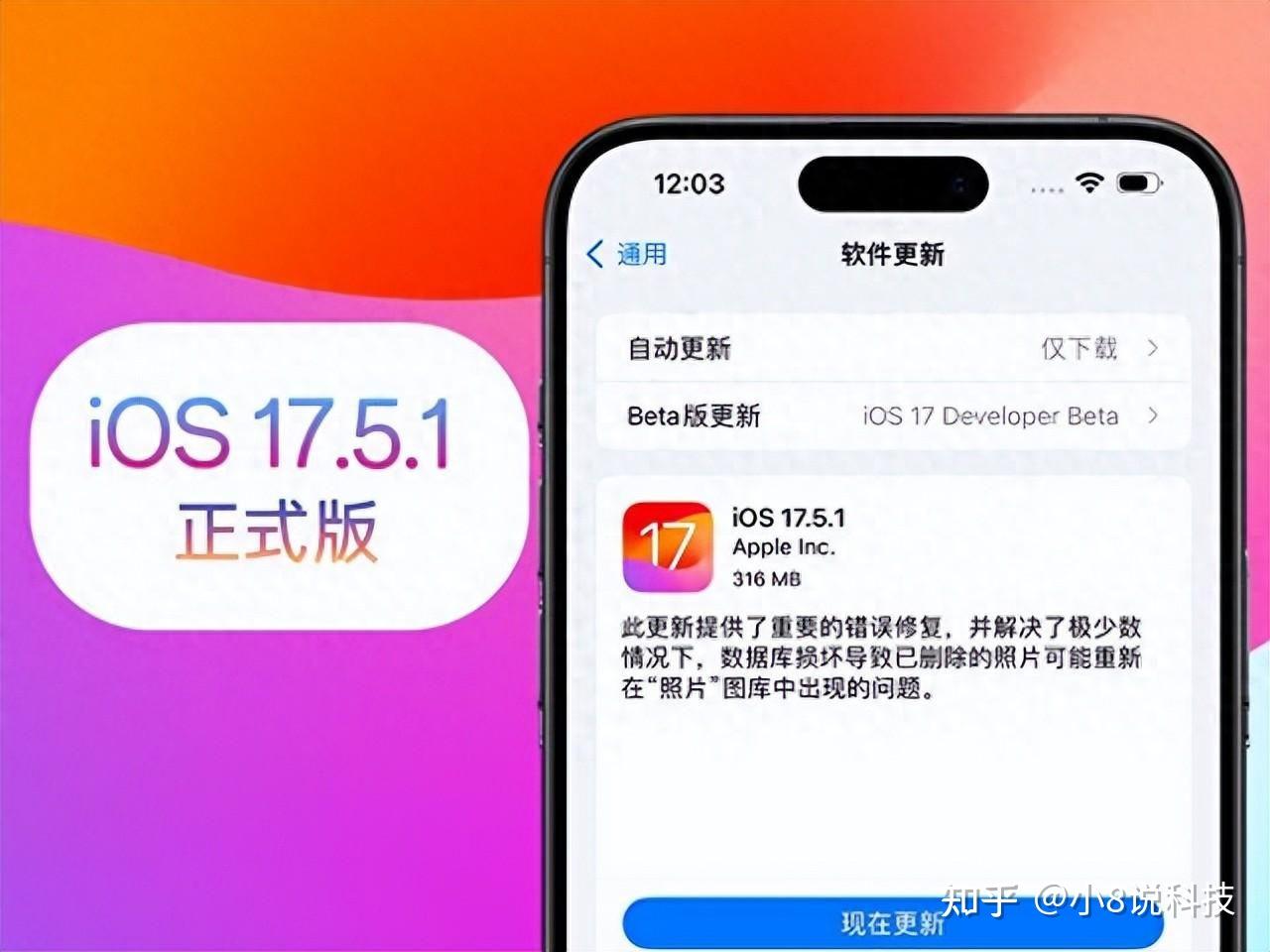 iOS17.5.1更新实测，电池续航大大提升，无明显BUG，妥妥养老版本 - 知乎