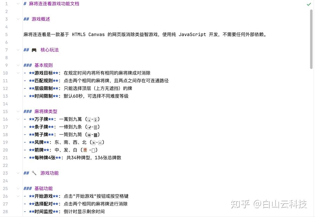 白山智算上线快手KAT-Coder模型！ - 知乎