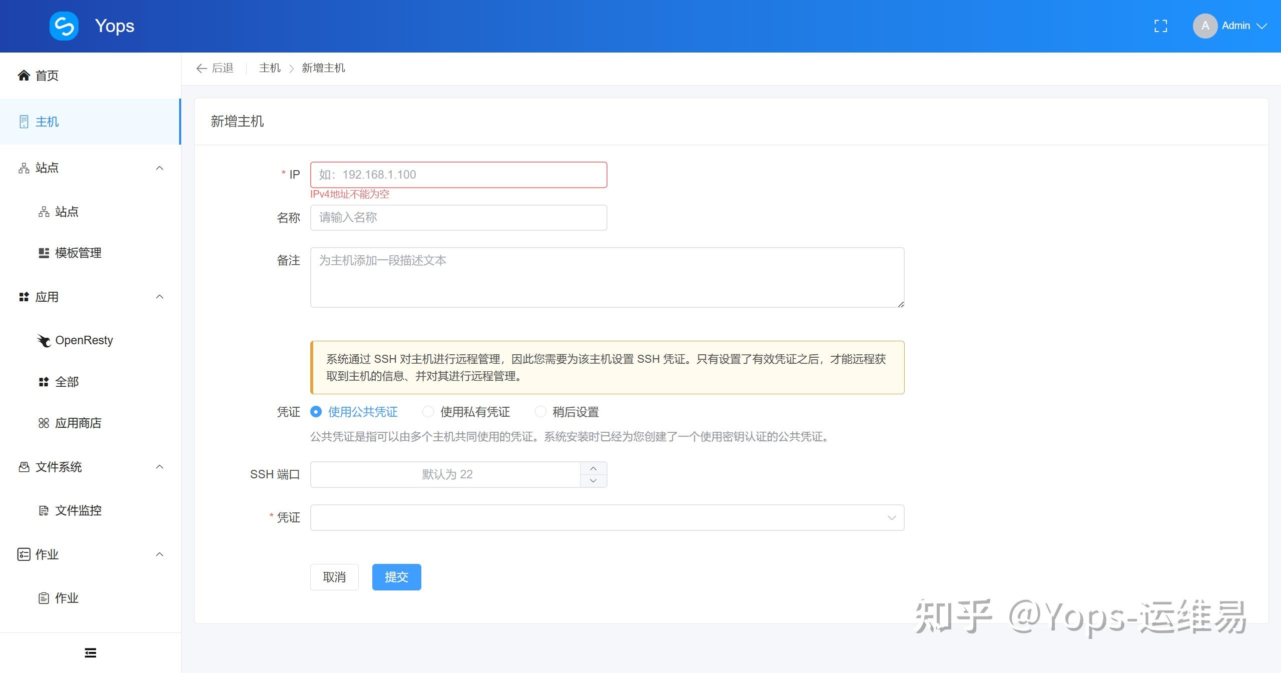 不是宝塔也不是 1Panel｜Yops 多机运维管理到底强在哪？ - 知乎