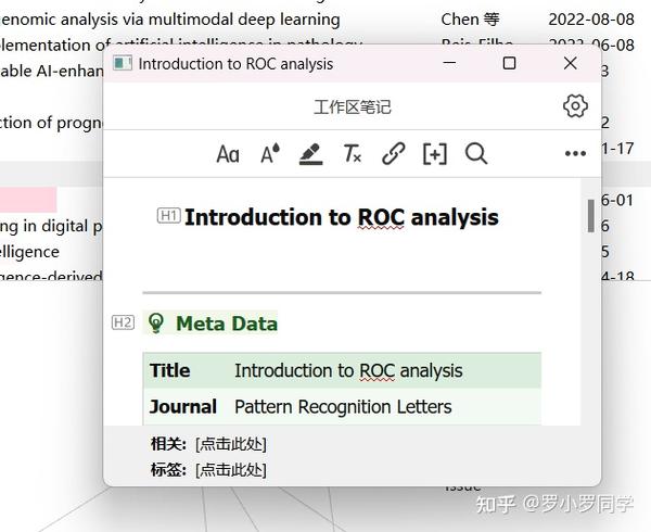 Zotero Better Notes - 知乎