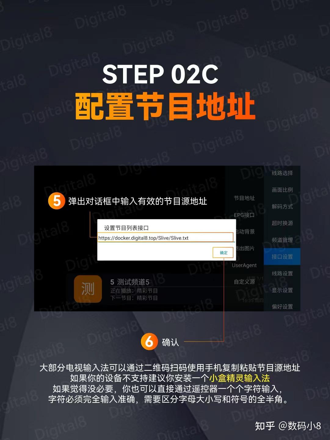 如何使用DIYP配置节目源看电视 - 知乎
