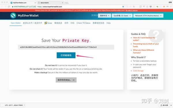 MyEtherWallet使用教程 - 知乎