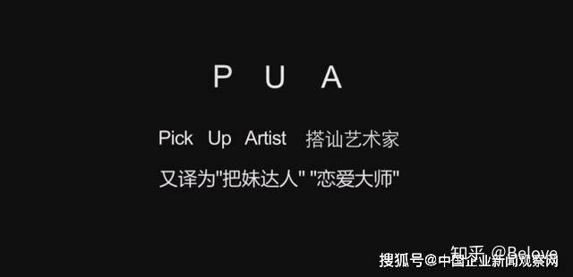 清华大学心理学教授揭秘PUA的5大套路 - 知乎