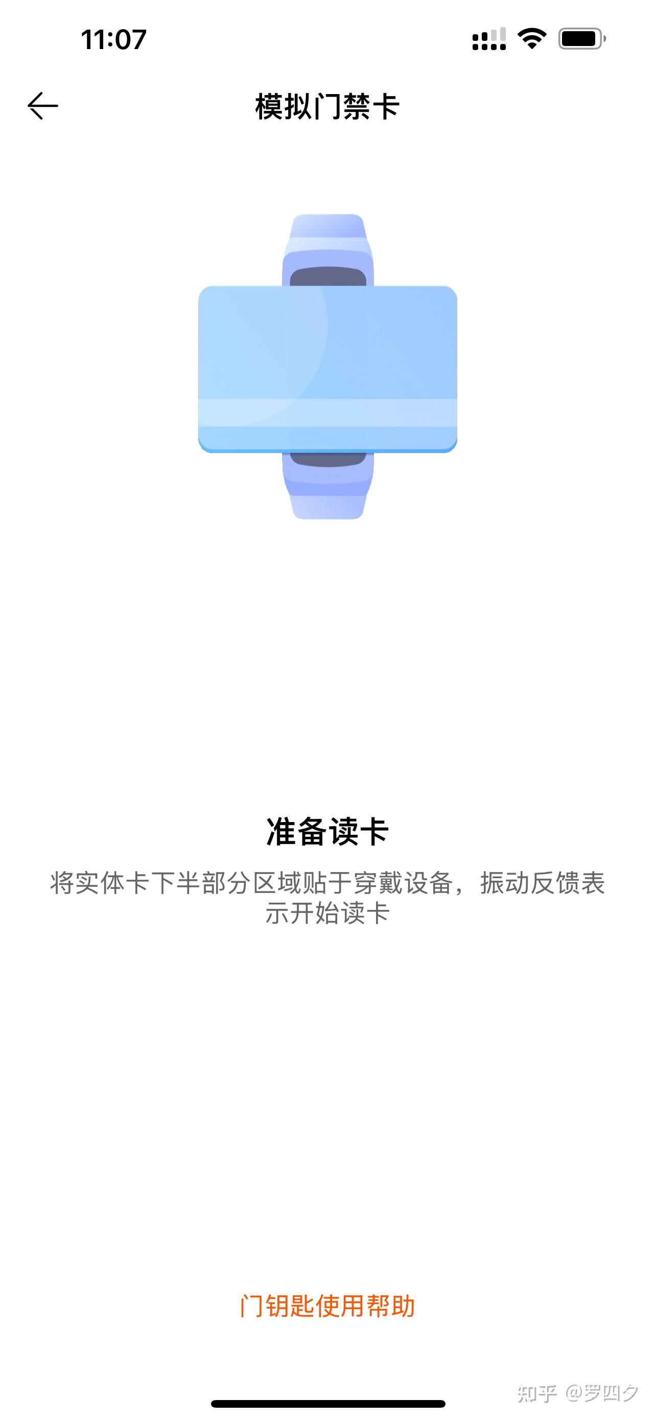 iPhone+ NFC手环门禁卡/公交卡模拟深度使用分享：避坑指南与最优解方案 - 知乎